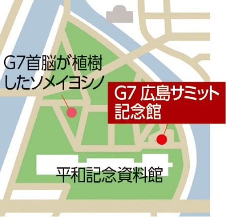 G7広島サミット記念館がオープンしました！ | 【公式】広島の観光・旅行情報サイト Dive! Hiroshima