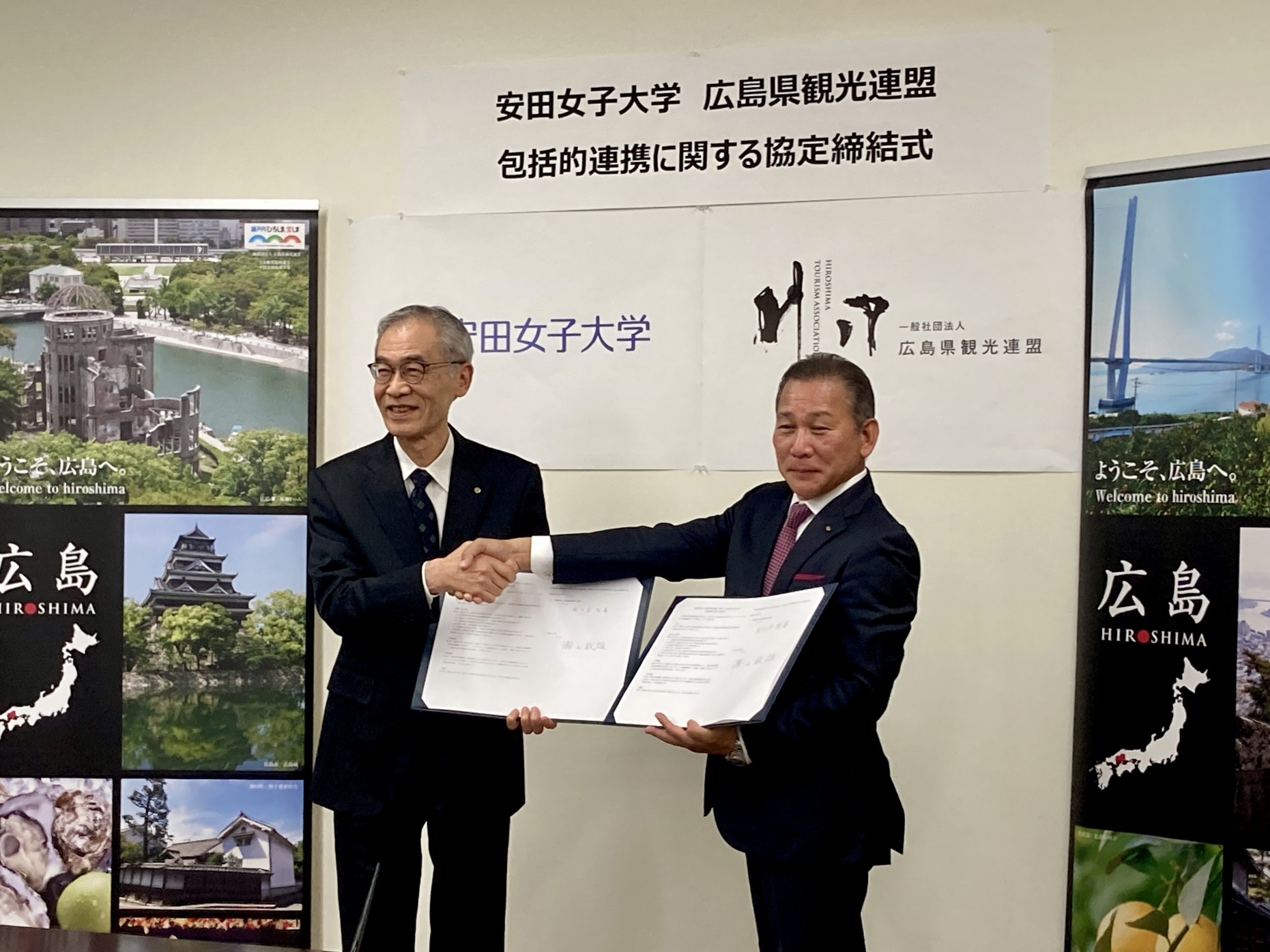 安田女子大学と包括連携協定を締結しました | ひろしま公式観光サイト｜Dive! Hiroshima 事業者向け